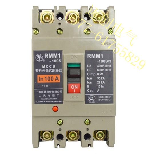 【供应RMM1-100S/3300塑壳断路器】价格,厂家,低压断路器-搜了网